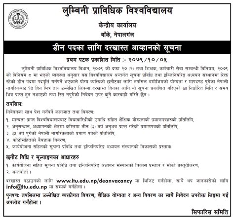Lumbini Technological University Ltu