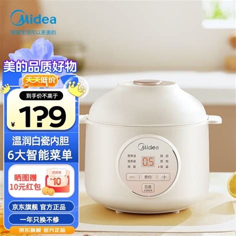 美的（midea）电炖锅 煲汤锅 电炖盅白瓷内胆 家用大容量智能预约定时 直炖快炖式养生汤焖炖锅 精炖煮粥炖汤锅 小身材大肚量md