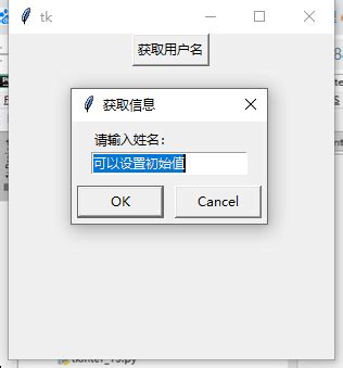 python tkinter弹出对话框 手可摘星辰 博客园