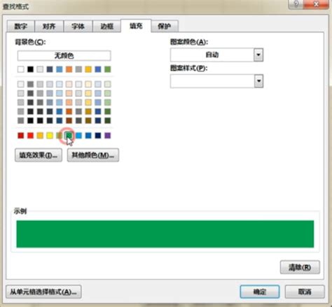 Excel怎么清除特定格式的单元格内容 360新知