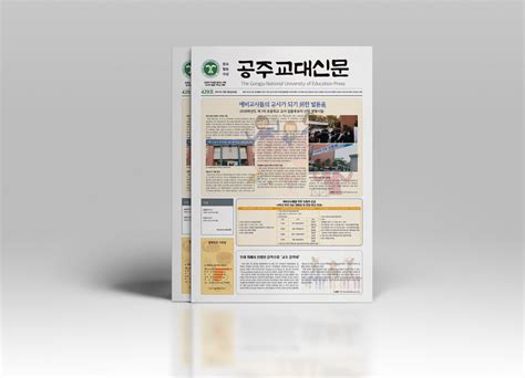 학교신문 디자인화랑