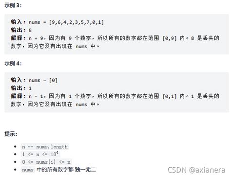 Leetcode 力扣每日一题 C题解 268丢失的数字c自动找出0到n的范围内不属于数组中的数字并输出 Csdn博客