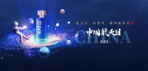 中国航天日丨赴九天，问苍穹，愿华夏永兴 知乎