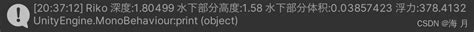 unity 水体浮力的实现 unity getwaterlevel csdn博客