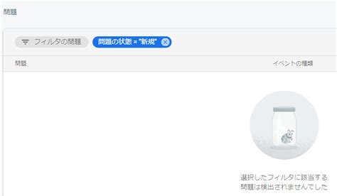 Unity Firebase Crashlytics でアプリクラッシュ時の通知を行う Unity Indies