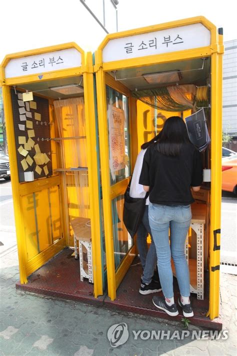노란 공중전화부스 연합뉴스