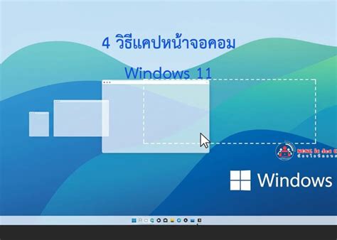 วิธีตั้งค่า Windows 11 Security ให้ปลอดภัย ป้องกันแฮกเกอร์ 2024