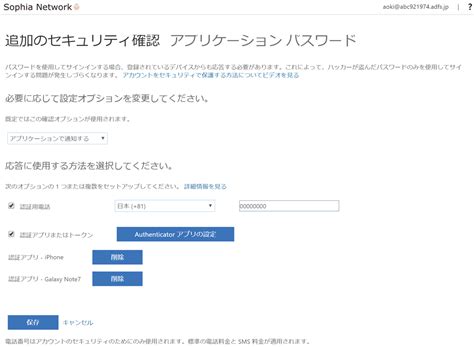 Microsoft Authenticatorアプリを複数デバイスで利用 国井 傑のブログ