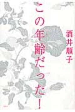 この年齢だった 誠品線上
