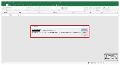 Excel 엑셀 파일 통합 문서 공유로 여러 사람이 함께 작업하기 네이버 블로그