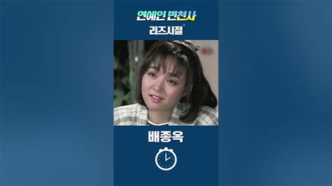 배종옥 리즈시절 Youtube