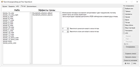 Скачать S T A L K E R Shadow Of Chernobyl Простой рандомайзер [1 6] Утилиты