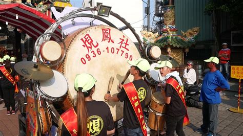 2018428安平開臺天后宮天上聖母湄洲參香回鑾祈福繞境~飛鳳殿䙺鳯社轎前鼓 Youtube