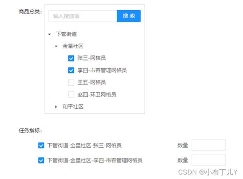 Ant Design Vue Tree 树形获取父节点信息a Tree Select 怎么拿到父value Csdn博客