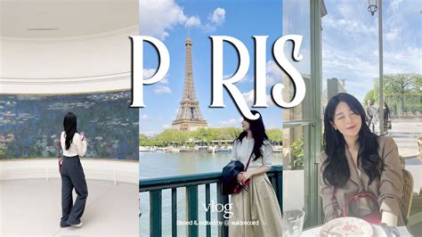 Paris Vlog 🇫🇷 파리에서 보낸 일주일ㅣ뮤지엄패스ㅣ에펠탑 포토스팟 도장깨기 Youtube