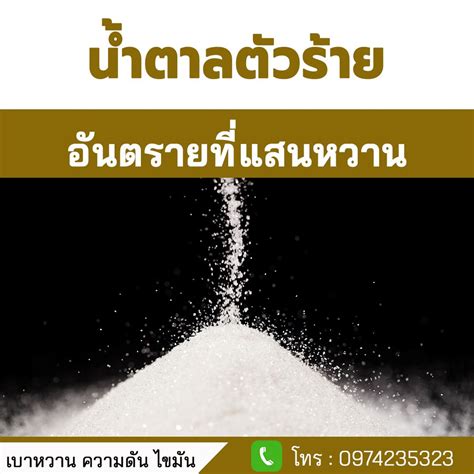 เบ อาหารเสริม Balance P รักษา โรคเบาหวาน ความดันโลหิตสูง
