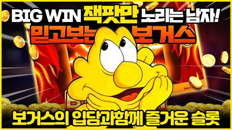 슬롯 실시간 보거스 슬롯 슬롯실시간 슬롯라이브 슬롯생방송 Youtube