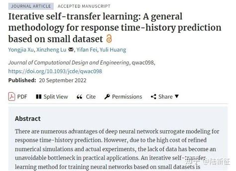 提升小样本下预测性能近一个数量级 新论文 神经网络响应时程预测中的迭代自迁移方法 附数据集和程序 知乎