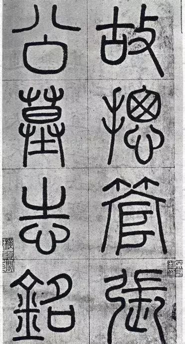 趙孟頫中楷作品故總管張公墓志銘 每日頭條