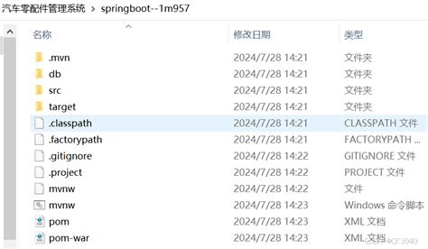springboot汽车零配件管理系统1m957（程序 源码 数据库 调试部署 开发环境） springboot 汽车配件管理系统 csdn博客