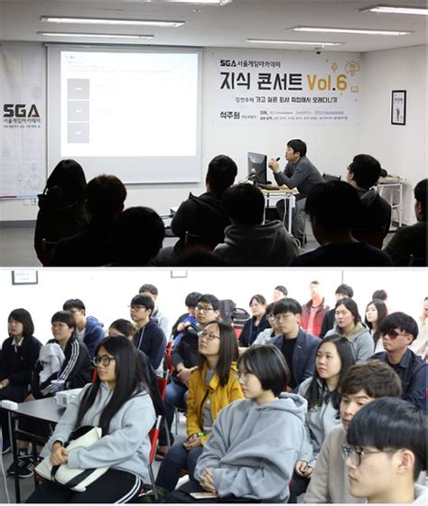 서울게임아카데미 게임취업 위한 지식콘서트 성공리 마쳐