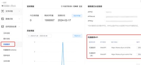 【机器翻译】科大讯飞api机器翻译教程（python版）科大讯飞翻译接口 Csdn博客