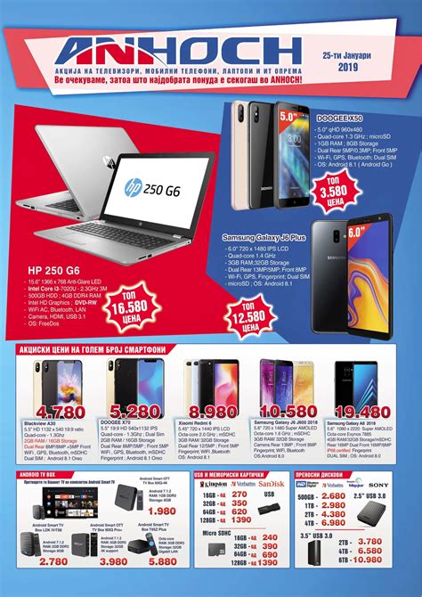 Anhoch каталог Skopje City Mall