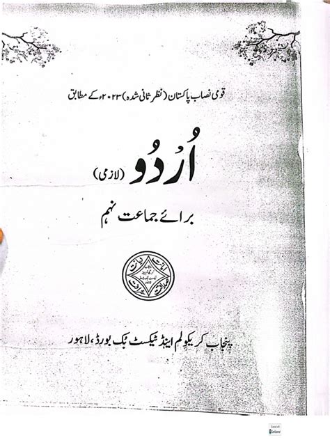 Urdu 9th Ptb Final Pdf