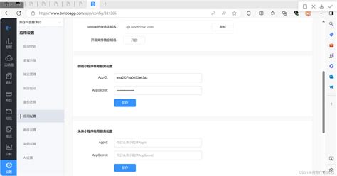 第八章 小程序后端开发 Csdn博客