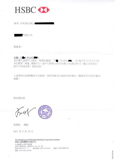 什么是香港资信证明？ 知乎