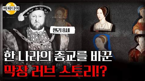 형의 아내와 결혼한 남자 아들에 대한 집착이 낳은 역대급 막장 스캔들 싸피디아 Youtube