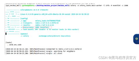 美多商城项目之图形验证码、短信验证码、异步方案celeryclass Smscodeviewview Csdn博客