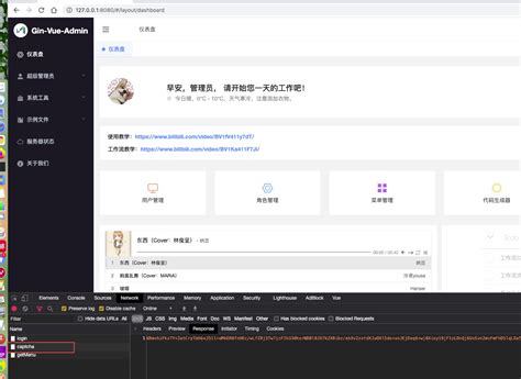 请问一下为什么登陆成功后还会请求一次这个captcha接口 Issue flipped aurora gin vue admin GitHub
