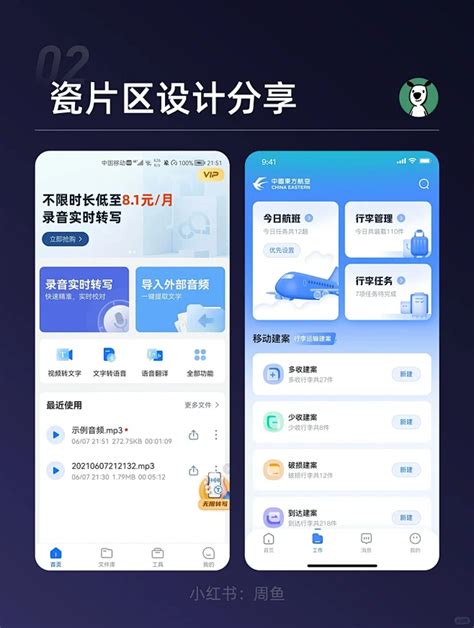 优秀界面设计分享｜瓷片区设计 花瓣网
