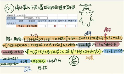 心得交流 老奶奶都能一眼看懂的胡桃伤害乘区一图流 178