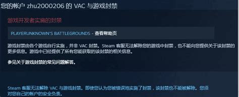 pubg被误封怎么解封