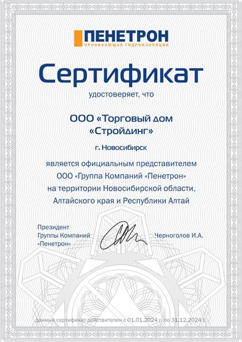 Пенекрит (25 кг) купить в интернет-магазине Стройдинг