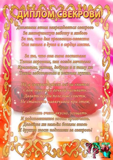 Дипломы на свадьбу