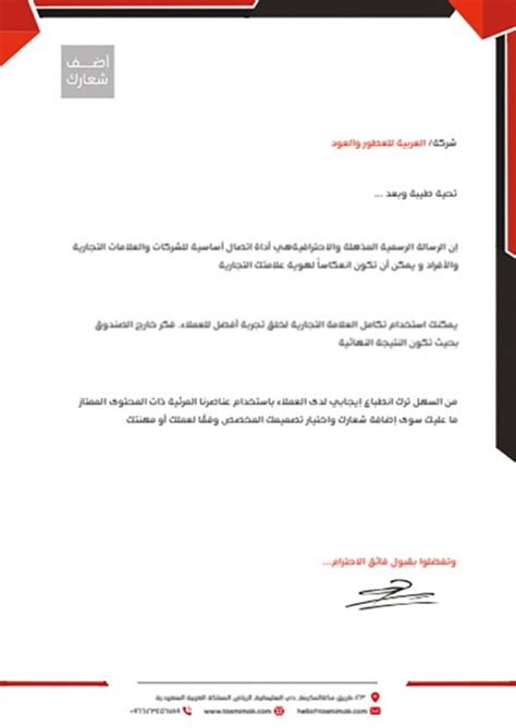 نموذج ليتر هيد جاهز Letterhead Design Design Letterhead