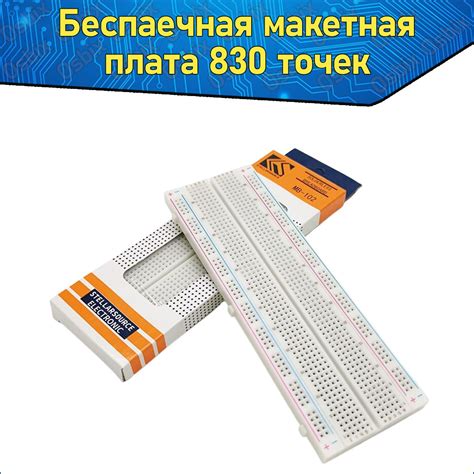 Arduino Макетная Плата купить в интернет магазине Ozon по низкой цене