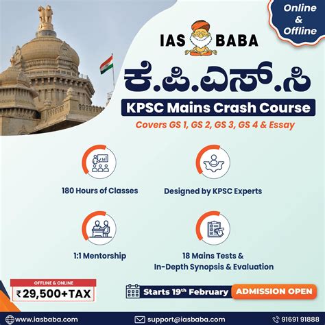 Mishti Scheme Iasbaba