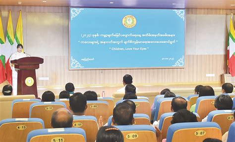 ၂၀၂၄ ခုနှစ် ကမ္ဘာ့မျက်မမြင်ပပျောက်ရေးနေ့ အထိမ်းအမှတ် အခမ်းအနားကျင်းပ Myawady Webportal