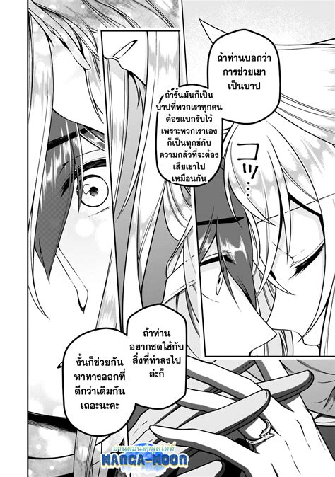 อ่านการ์ตูน Lv2 Kara Cheat Datta Motoyuusha Kouho No Mattari Isekai