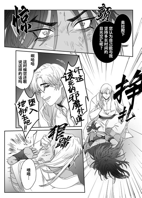 Daini Ouji Dorei Ochi 第二皇子 堕落性奴 Page 28 Nhentai Hentai Doujinshi
