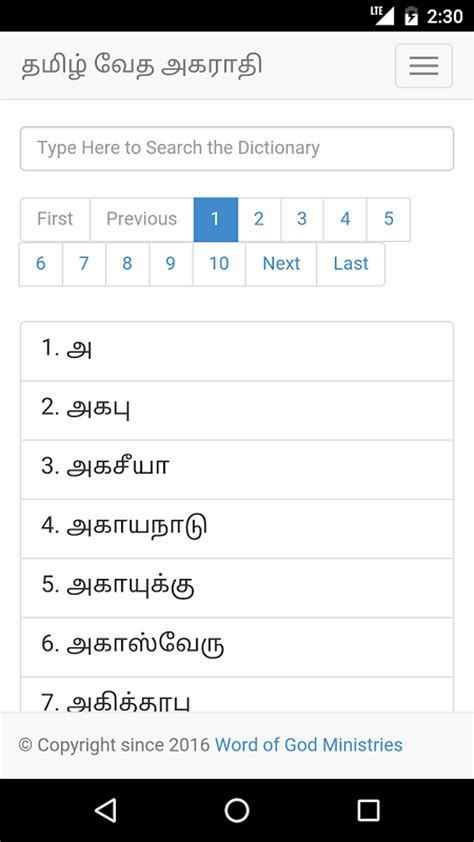 Tamil Bible Dictionary Free Apk For Android Download