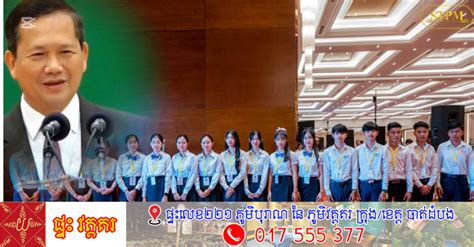 សម្តេចធិបតី ហ៊ុន ម៉ាណែត ៖ តើការជោគជ័យក្នុងការសិក្សានិងការងារកើតឡើងដោយសារអ្វី សារព័ត៌មាន នគរវត្ត