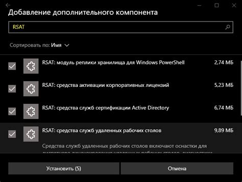 Как установить Rsat в Windows 1110 без скачивания
