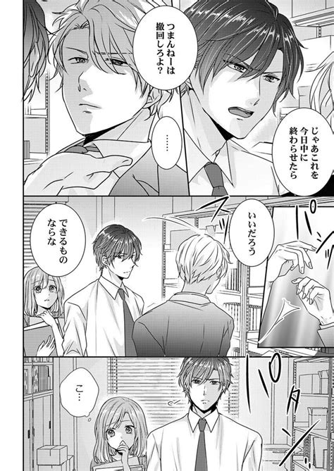 Omae No Jakuten Tsuite ī~ Moto Yan Jōshi No Gokujō Tai Man Sex 1