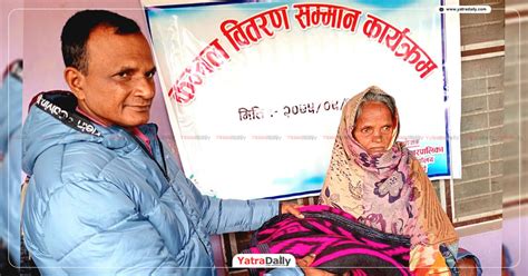 चिसोबाट प्रभावित ४ सय परिवारलाई न्यानो कम्बल वितरण Yatra Daily
