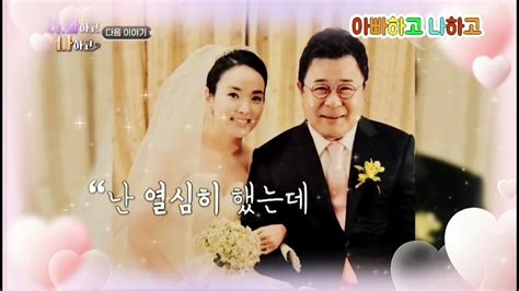 👫아빠하고 나하고 💗7회 예고💗 졸혼한 백일섭의 딸과의 만남을 주선하는 사위 백일섭 편 Youtube